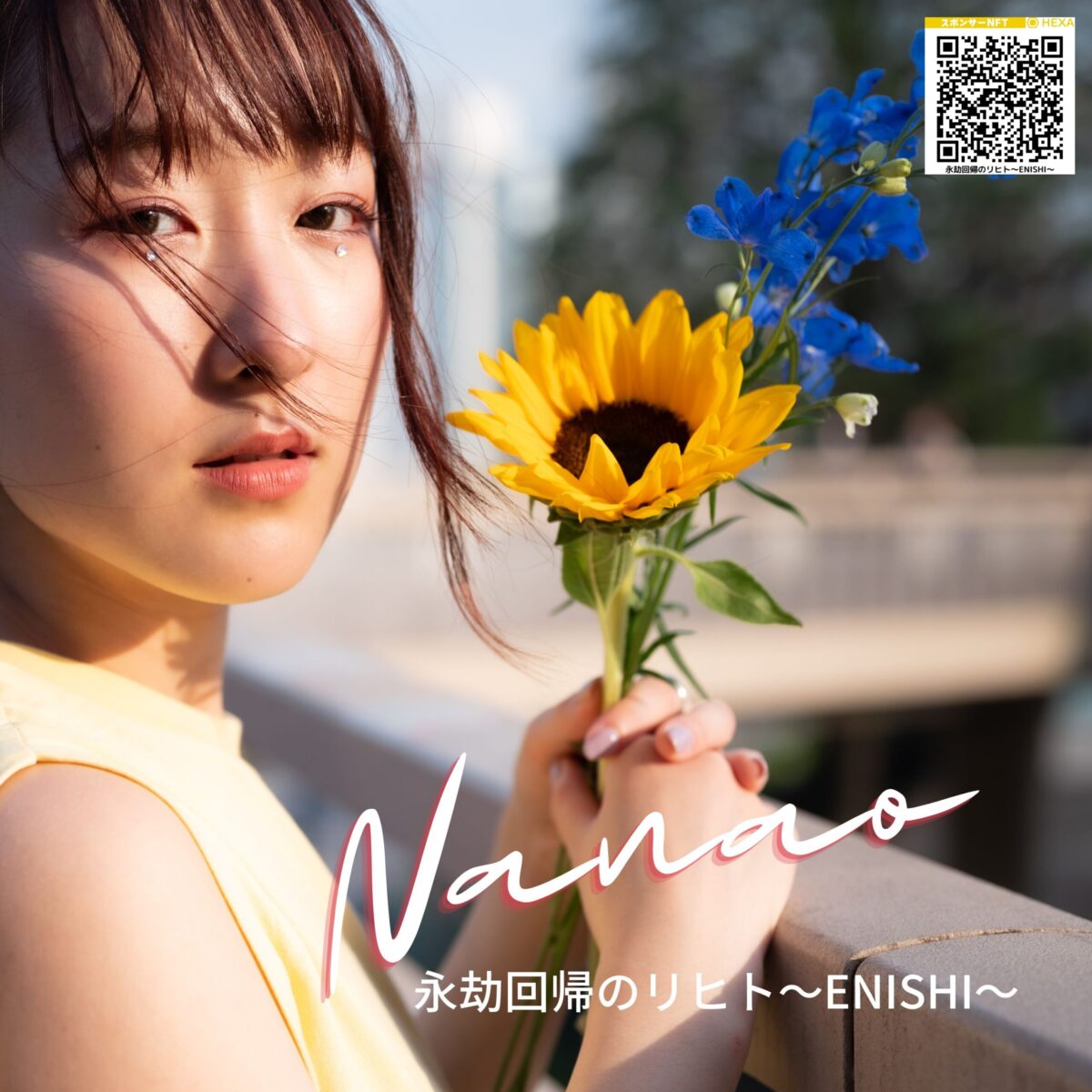 CDアルバム「永劫回帰のリヒト〜ENISHI〜」のスポンサーNFT - ヘキサ（HEXA）NFTマーケットプレイス