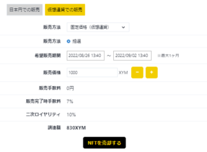 【Symbol XYM一般決済導入】日本最大級NFTマーケットHEXA（ヘキサ） - ヘキサ（HEXA）NFTマーケットプレイス